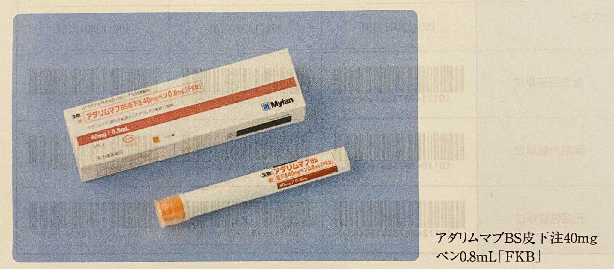 アダリムマブ〈ヒュミラ皮下注〉のバイオシミラー「FKB」販売承認、薬価収載へ！ | Apple製品を愛する薬剤師しぐのお勉強ブログ