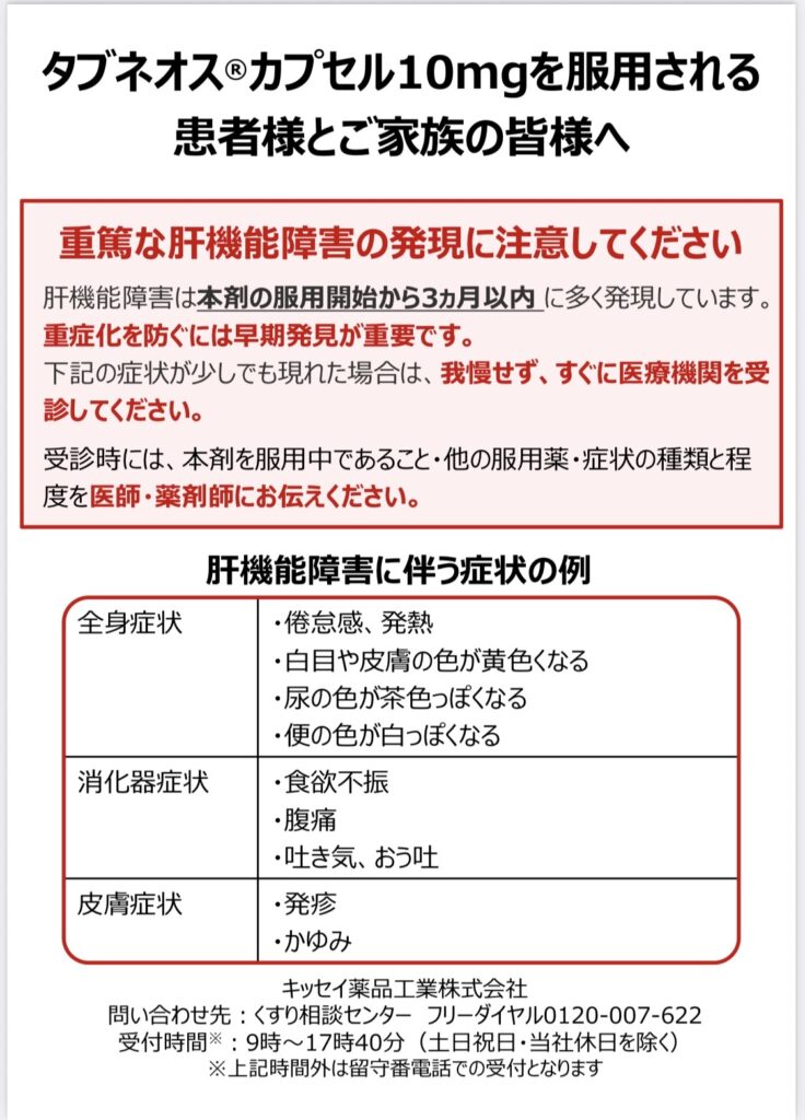 タブネオスに何が起きている？ 胆管消失症候群（VBDS）とFDA承認取り下げ提案を整理 | Appleを愛する管理薬剤師・外来がん治療認定 ...